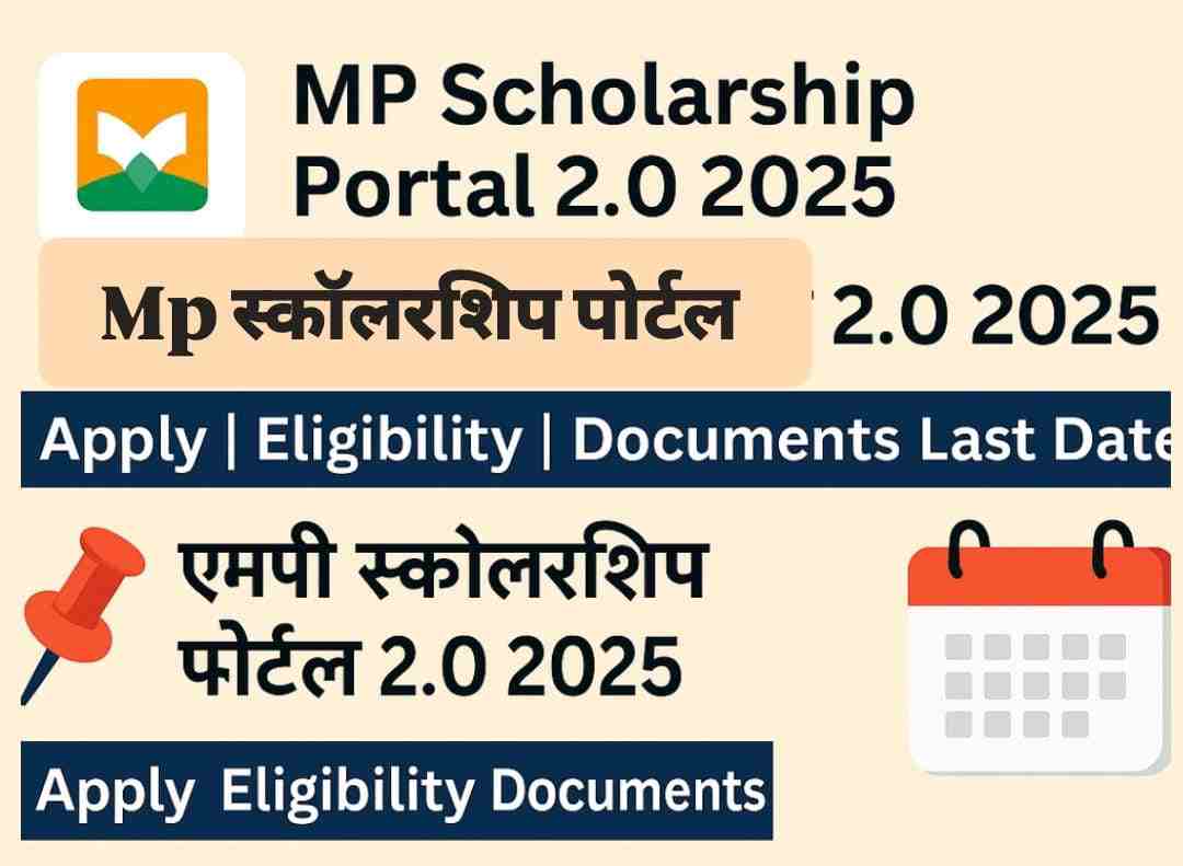 MP Scholarship Portal 2.0 2025 – आवेदन प्रक्रिया | Check Now